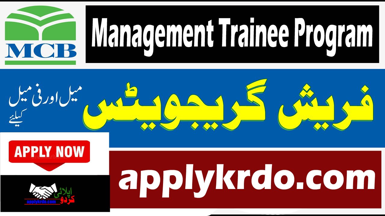 MCB Management Trainee Program 2026 Apply Online