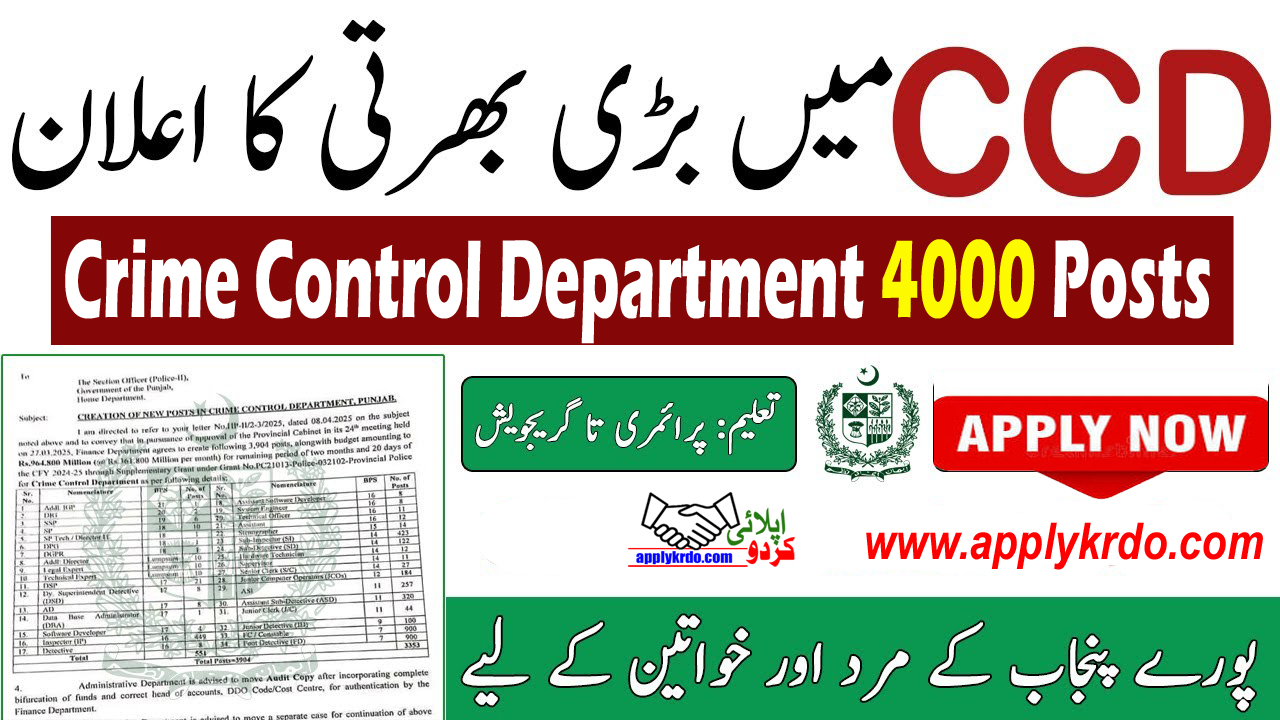 CCD Jobs 2025 Crime Control Department - 3904 Posts