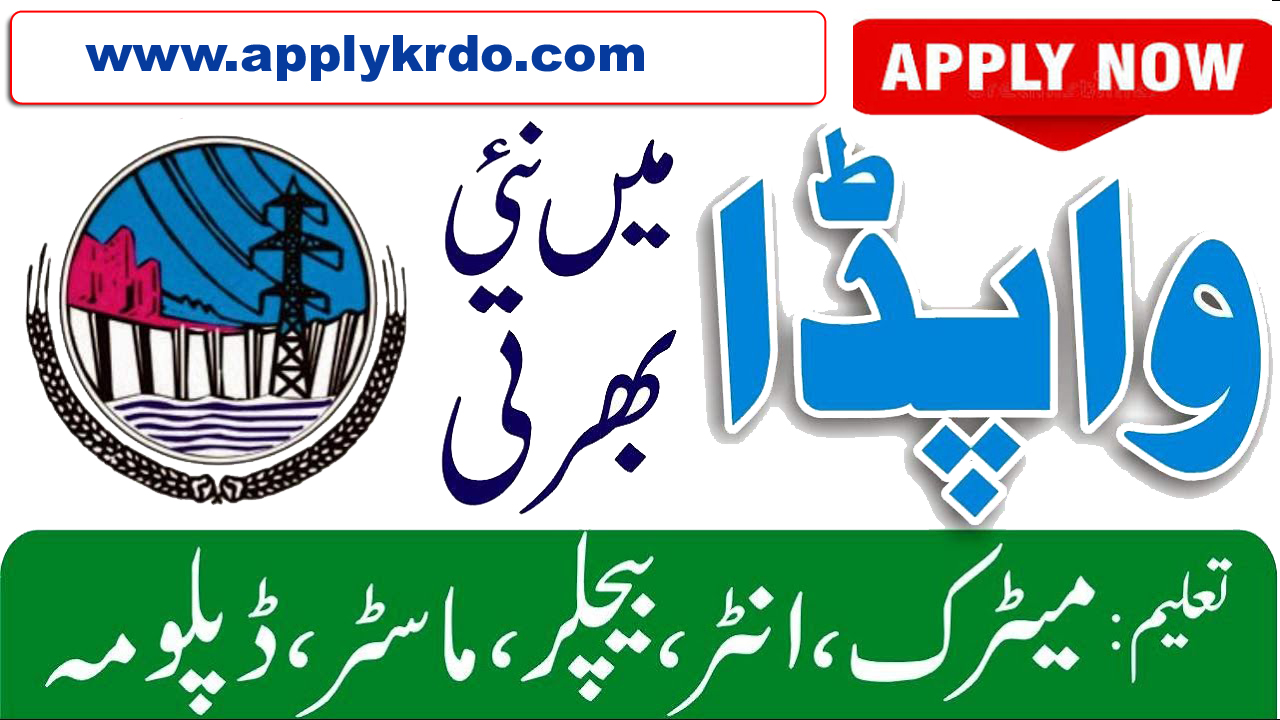 MEPCO Jobs 2026 Apply Online | New Advertisement