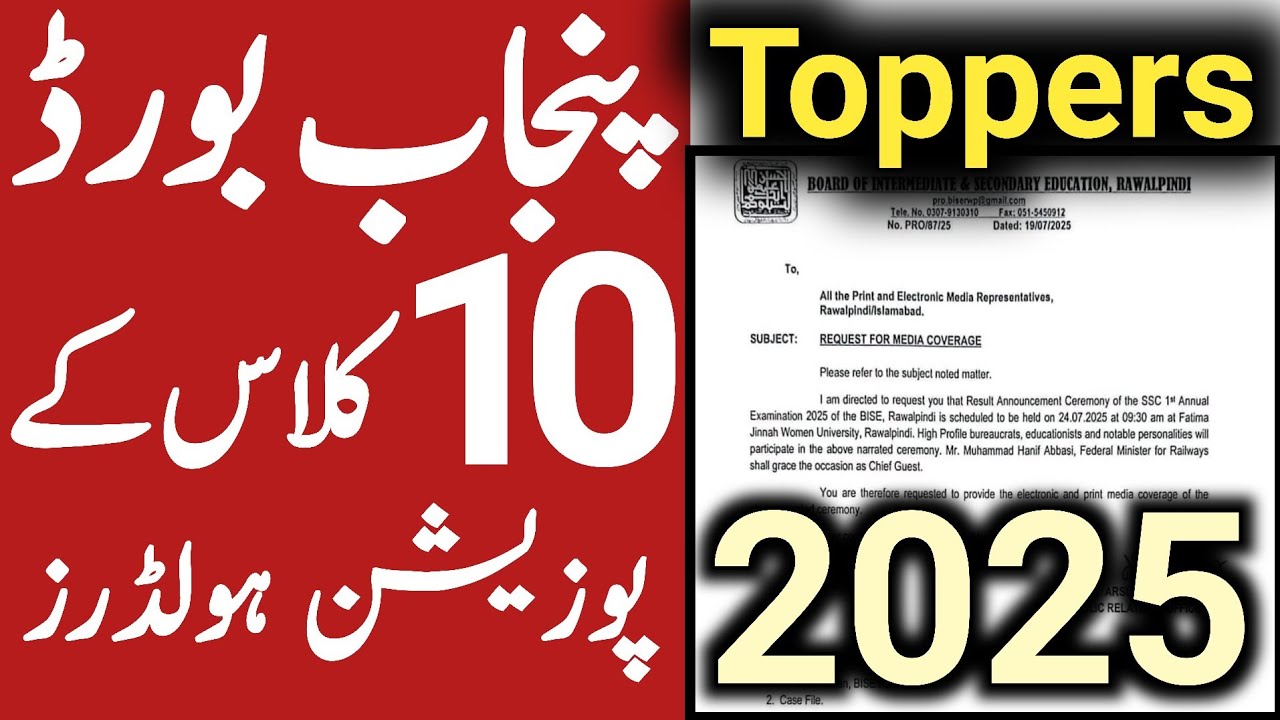 10th Class Topper Result 2025 Punjab Board: Check List