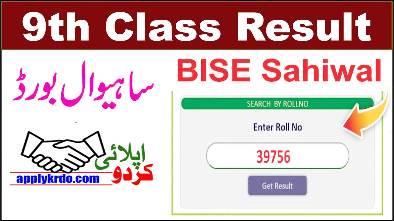 BISE Sahiwal 9th Class Result 2025 - Check Matric Part 1 Results Online ...