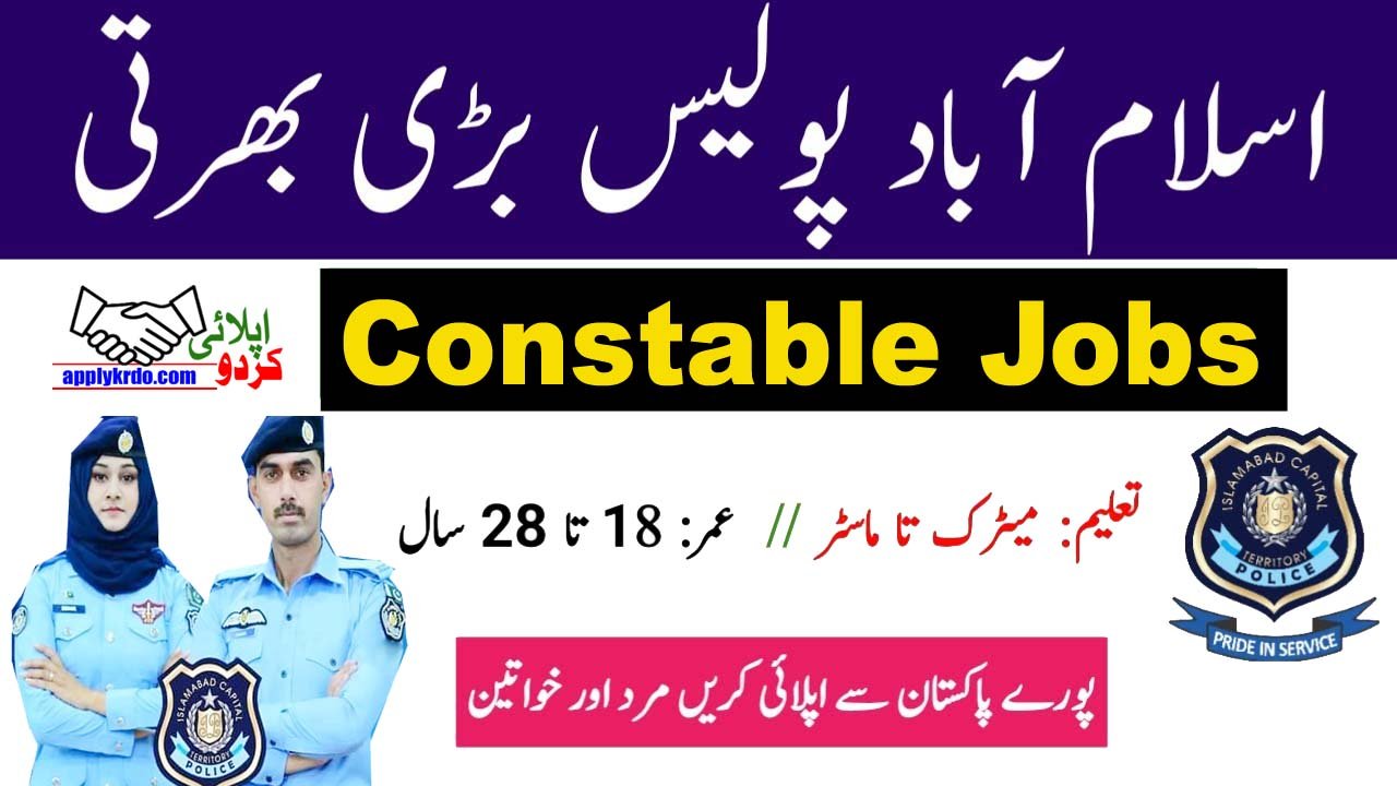 ICT Police Jobs 2026 (1600+ Posts) Join Islamabad Police